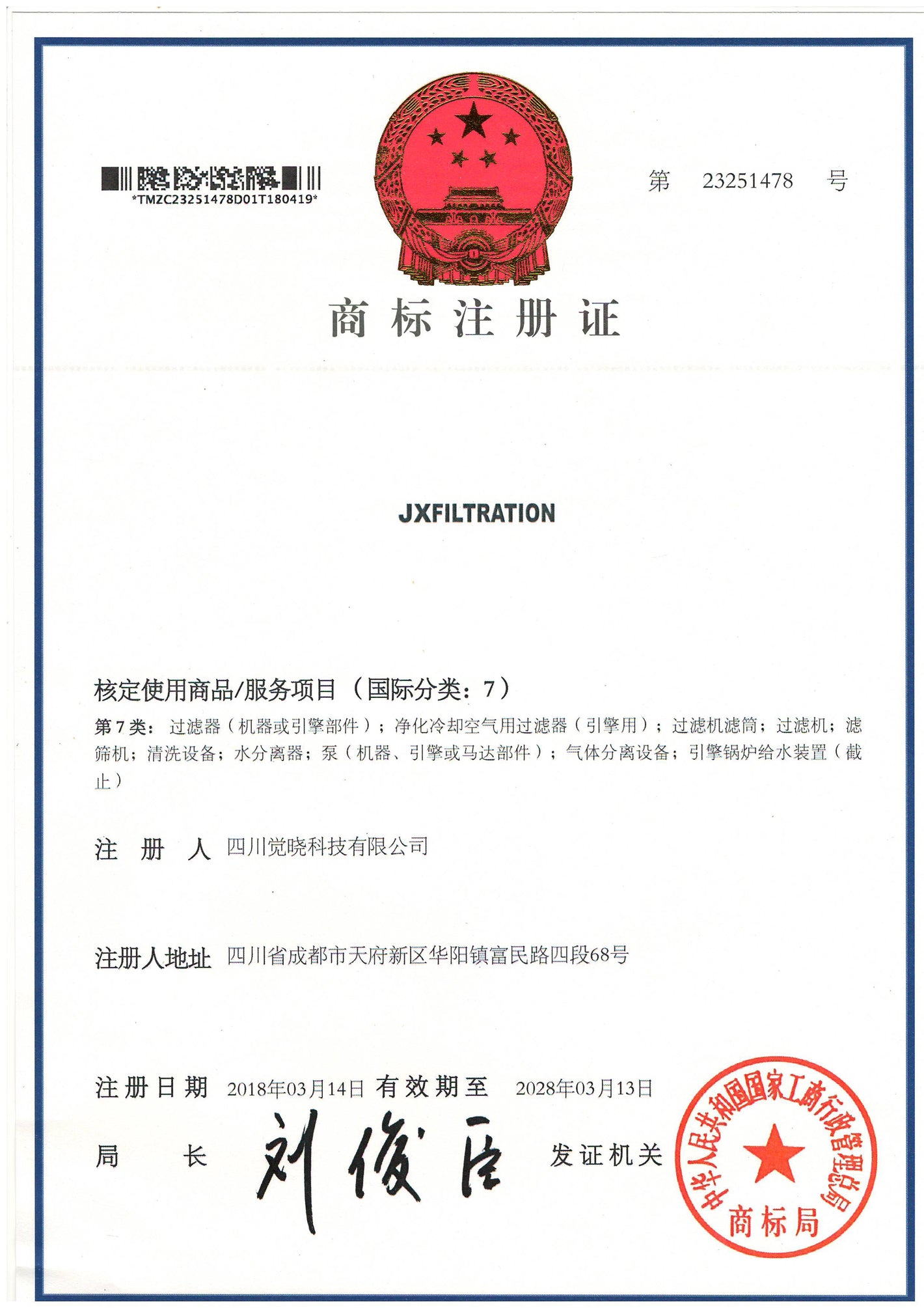 About – JX Filtration